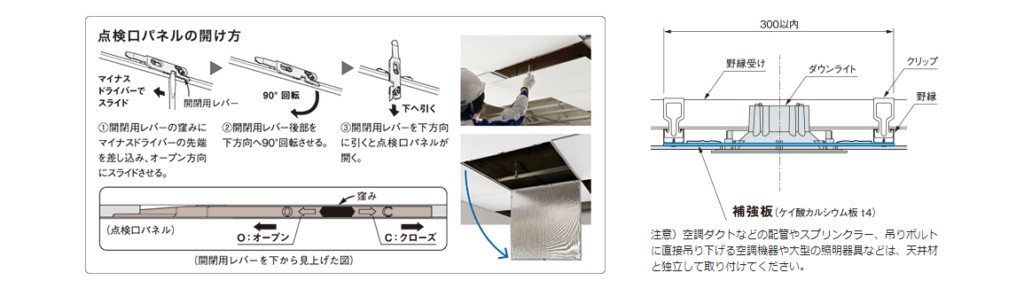 ＜パナソニック株式会社＞ 不燃軽量天井材 エアリライト | BiC建材LABO