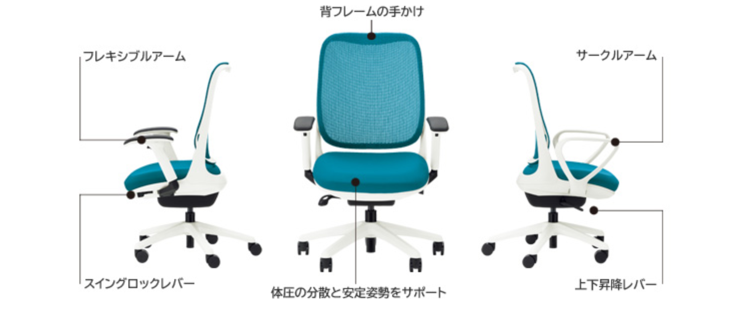 ＜株式会社ライオン事務器＞オフィスチェアー＜RIDE（ライド）＞ | BiC建材LABO