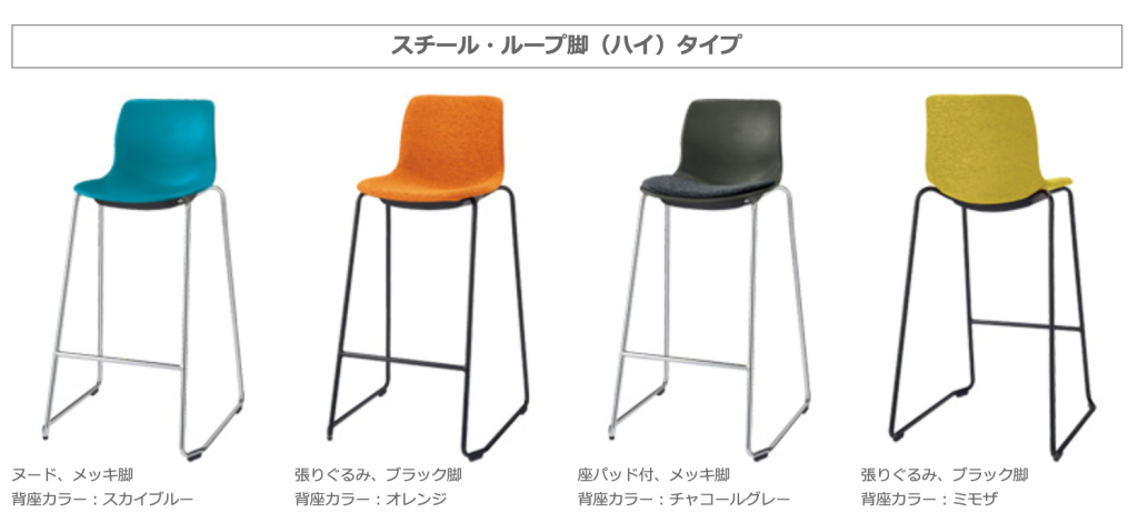 ＜株式会社ライオン事務器＞ミーティング用チェアー〈Spits（スピッツ）〉 | BiC建材LABO