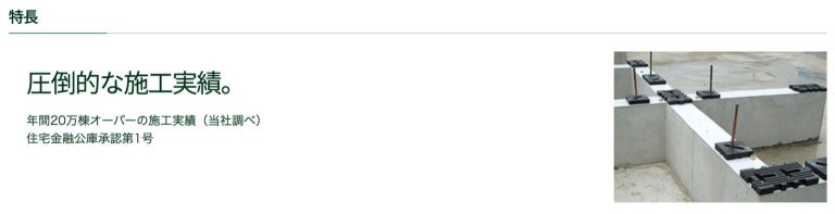 ＜城東テクノ株式会社＞Jotoキソパッキング工法 | BiC建材LABO