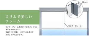 ＜綿半ソリューションズ株式会社＞超大開口アルミサッシ GLAMO | BiC建材LABO