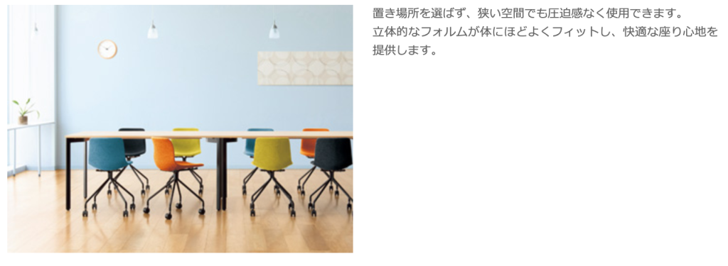 ＜株式会社ライオン事務器＞ミーティング用チェアー〈Spits（スピッツ）〉 | BiC建材LABO