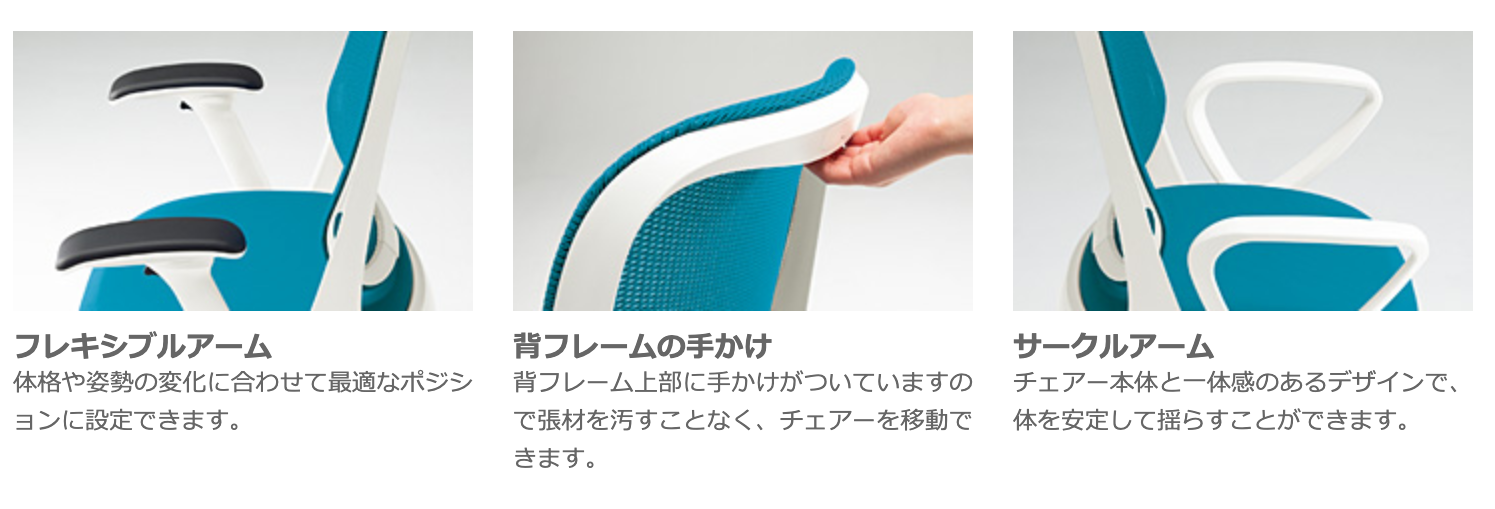 ＜株式会社ライオン事務器＞オフィスチェアー＜RIDE（ライド）＞ | BiC建材LABO