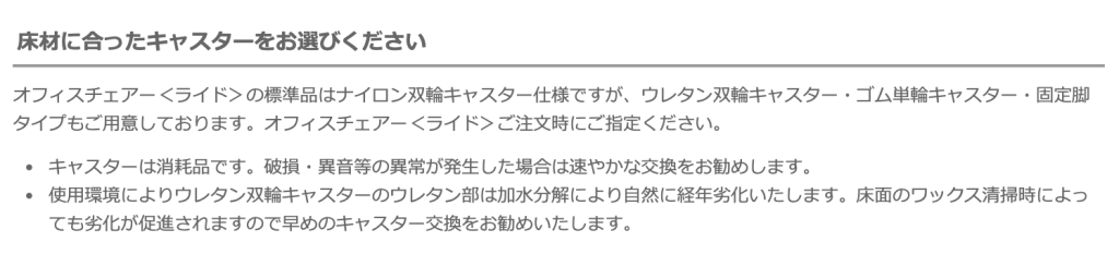 ＜株式会社ライオン事務器＞オフィスチェアー＜RIDE（ライド）＞ | BiC建材LABO