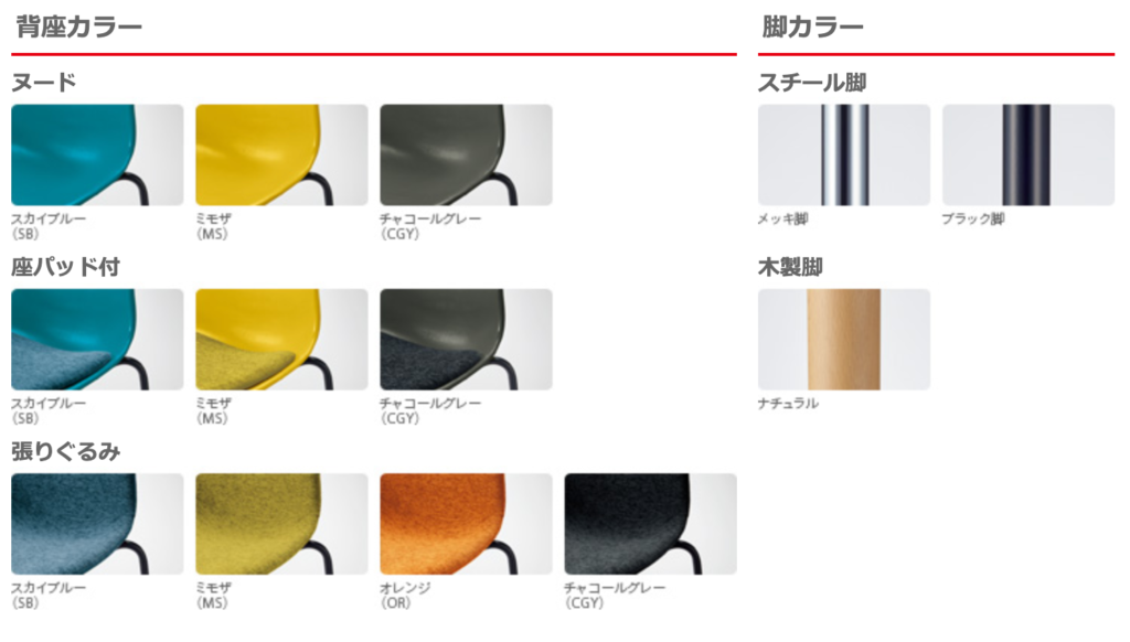 ＜株式会社ライオン事務器＞ミーティング用チェアー〈Spits（スピッツ）〉 | BiC建材LABO