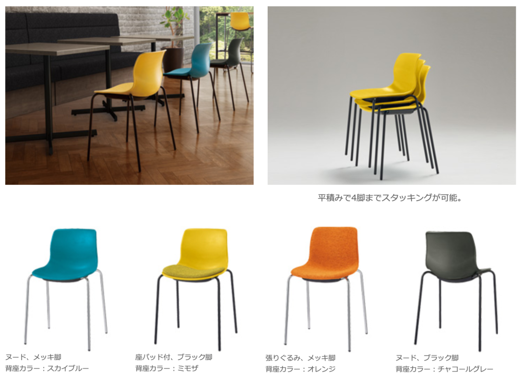 ＜株式会社ライオン事務器＞ミーティング用チェアー〈Spits（スピッツ）〉 | BiC建材LABO