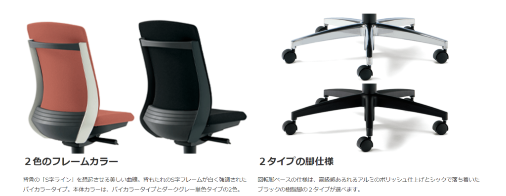 ＜プラス株式会社＞ オフィスチェア〈BeneS（べネス）〉 | BiC建材LABO