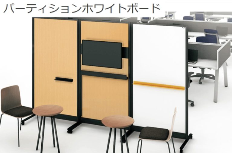 ＜プラス株式会社＞ パーテーションホワイトボード〈ブラックフレームタイプ〉 | BiC建材LABO