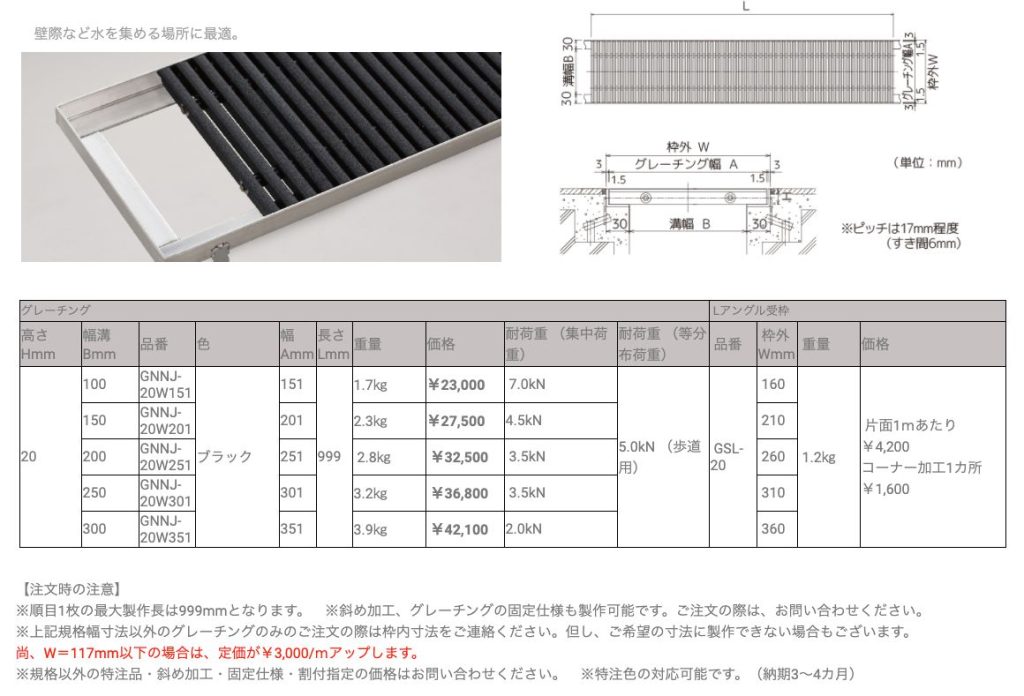 ＜株式会社 シマブン＞屋外用ノンスリップ樹脂グレーチング | BiC建材LABO