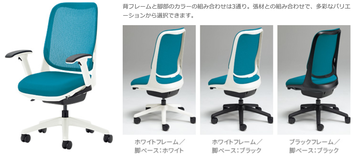 ＜株式会社ライオン事務器＞オフィスチェアー＜RIDE（ライド）＞ | BiC建材LABO