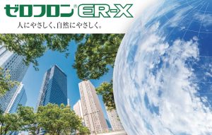 ＜旭有機材株式会社＞ゼロフロンER-X | BiC建材LABO
