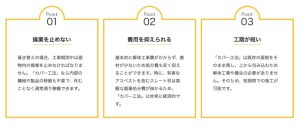＜綿半ソリューションズ株式会社＞屋根改修工法 WKカバー | BiC建材LABO