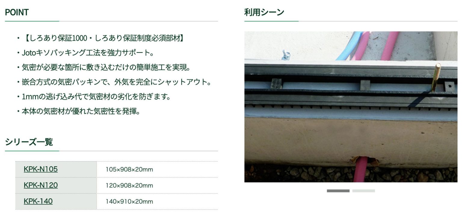 ＜城東テクノ株式会社＞Jotoキソパッキング工法 | BiC建材LABO
