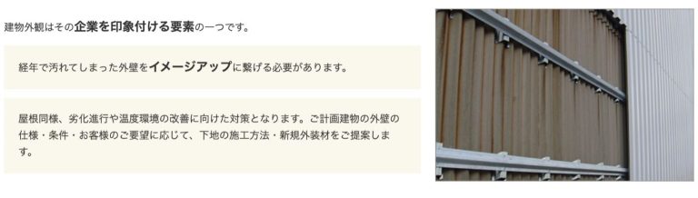 ＜綿半ソリューションズ株式会社＞屋根改修工法 WKカバー | BiC建材LABO