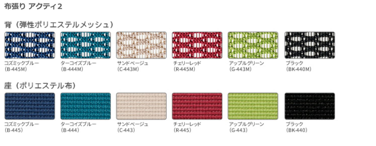 ＜株式会社ライオン事務器＞オフィスチェアー＜RIDE（ライド）＞ | BiC建材LABO