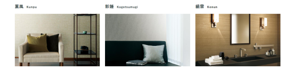 ＜ルノン株式会社＞空気を洗う壁紙®クラフト ライン | BiC建材LABO