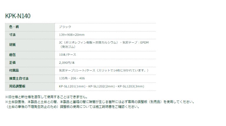 ＜城東テクノ株式会社＞Jotoキソパッキング工法 | BiC建材LABO