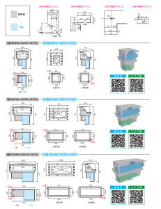 ＜岩谷テクノ株式会社＞屋上配管ボックス【テクノポッポ】 | BiC建材LABO
