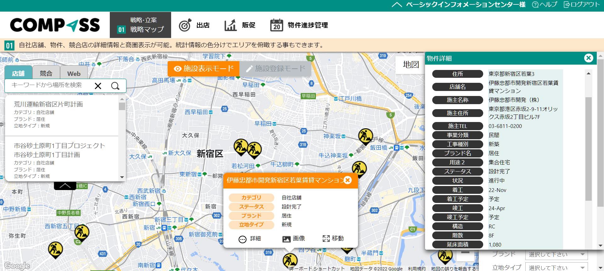 駐車場管理会社様向けエリアマーケティングのご提案 - ベーシックインフォメーションセンター株式会社